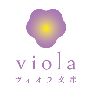 COMPANY - ヴィオラ文庫 | viola文庫